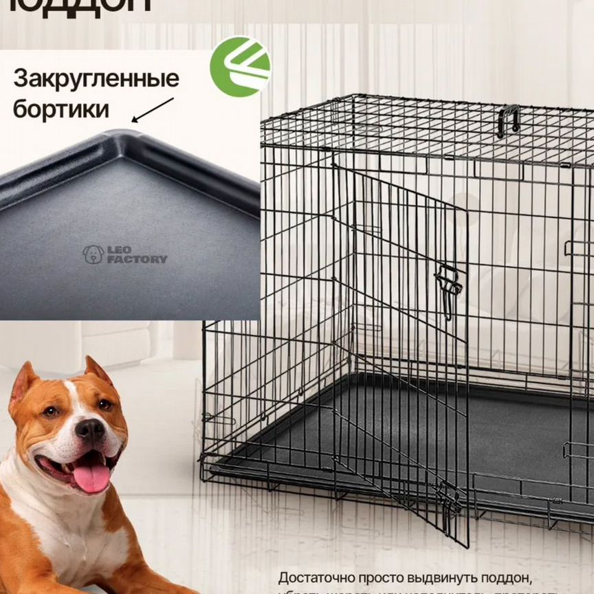 Вольер