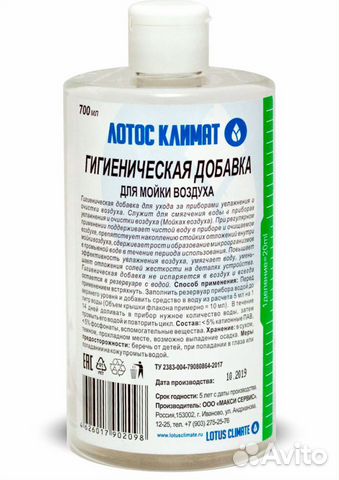 Гигиеническая добавка для мойки воздуха Venta 0,7л купить в Москве ...