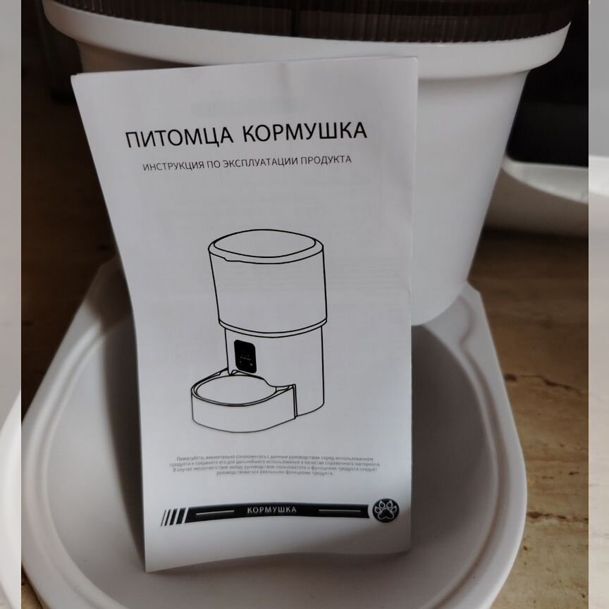 Автоматическая кормушка для животных