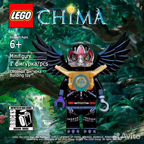 Lego минифигурка legends of chima Razar Разар loc0... купить в Москве с ...