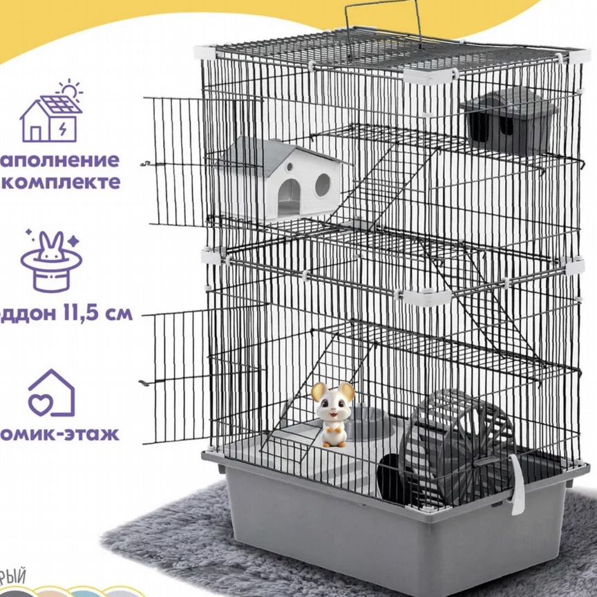 Клетка для грызунов большая