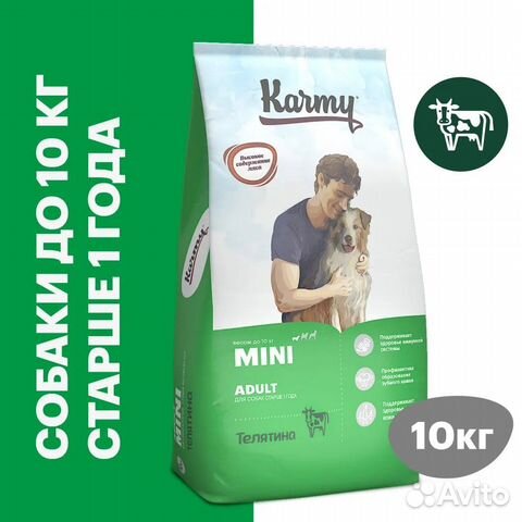 Karmy Mini Adult Телятина 10кг. Корм для взрослых