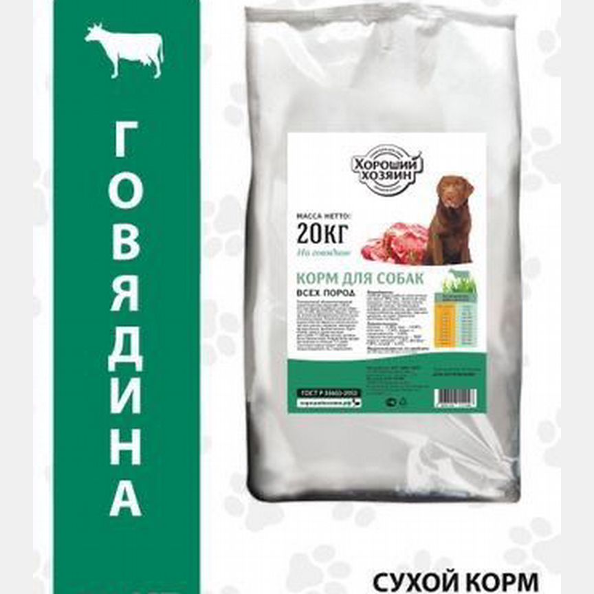 Корм для собак