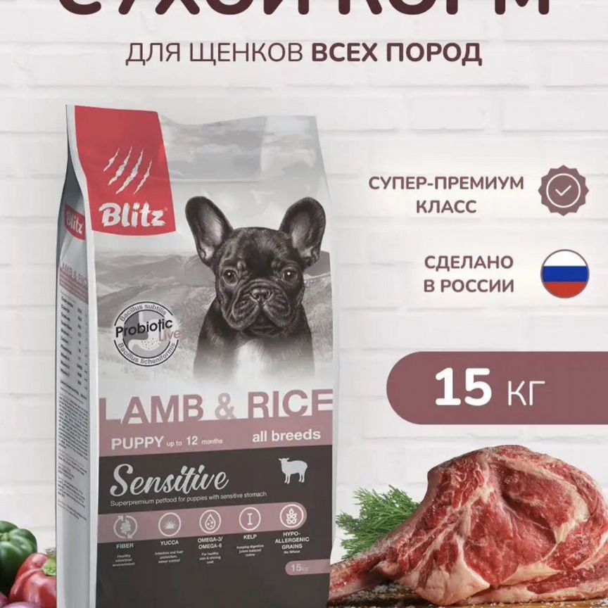 Корм для собак blitz