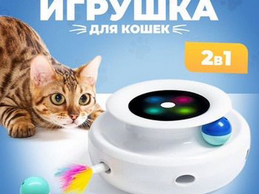 Интерактивная игрушка для кошек