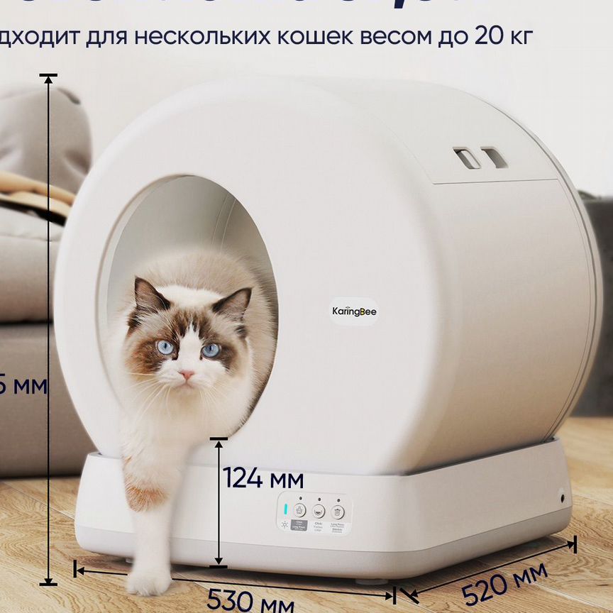 Автоматический туалет для кошек KaringBee c10