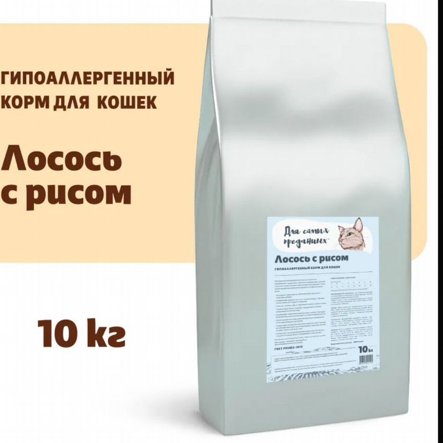 Сухой корм для кошек 10 кг для самых преданных