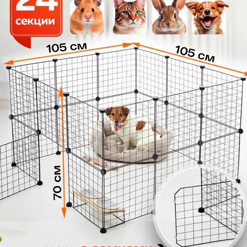 Вольер для животных