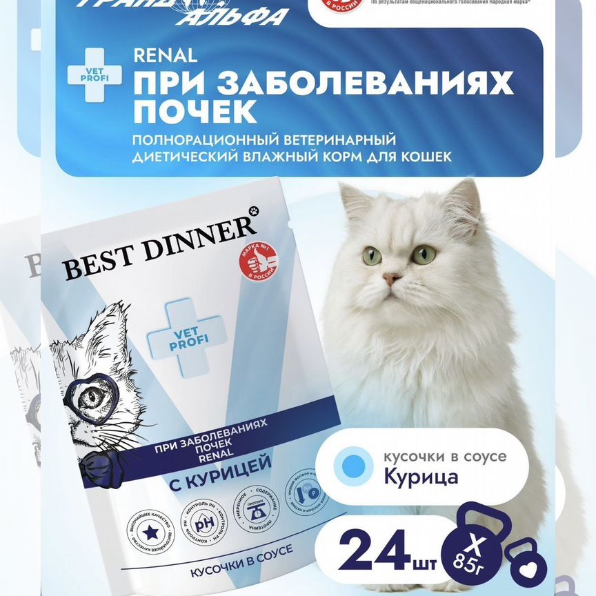 Корм для кошек