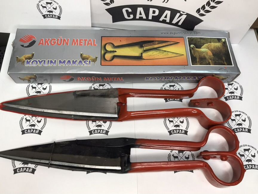 Ножницы для стрижки овец