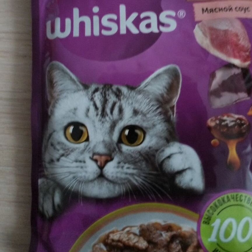 Корм для кошек