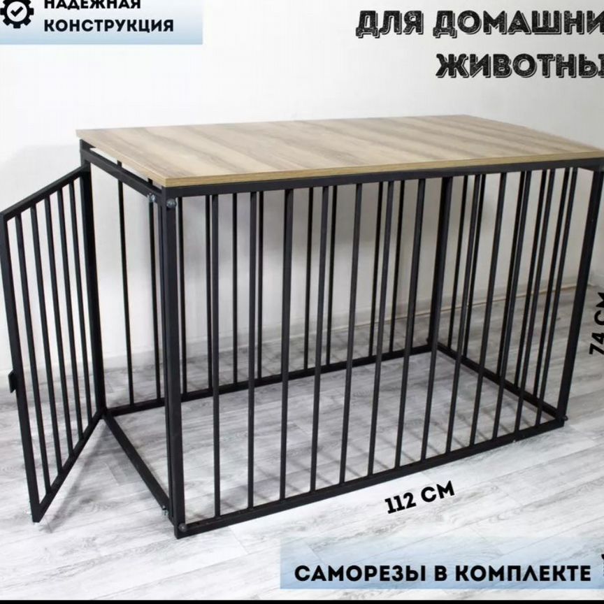 Вольер для собак в квартиру большой