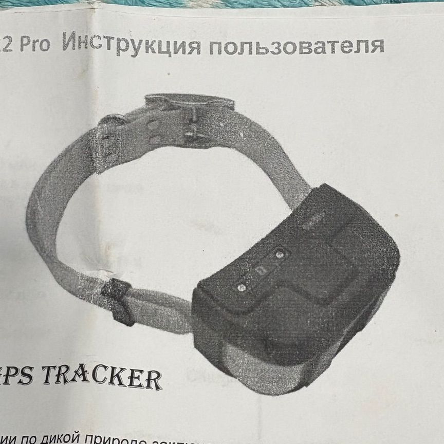 Gps ошейник для собак