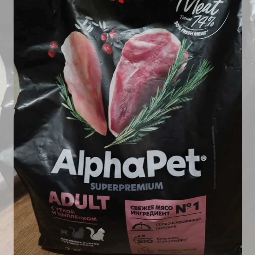 Корм сухой для кошек AlphaPet 7 кг