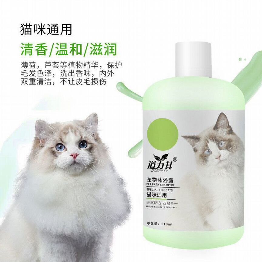 Шампунь для кошек