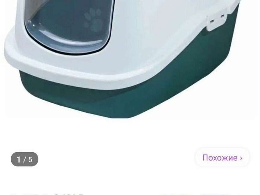 Закрытый лоток для кошек большой