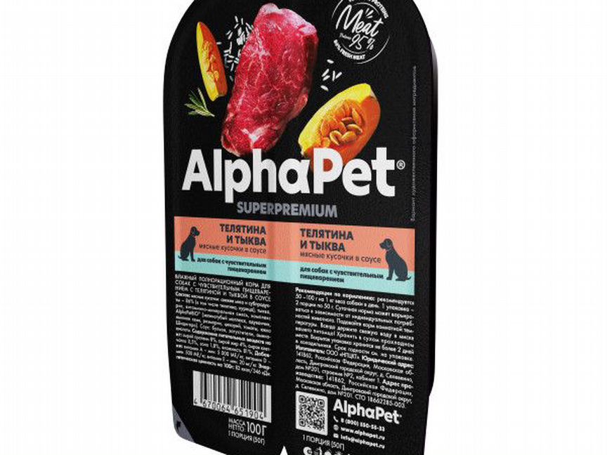 AlphaPet влажный корм д/собак телятина/тыква 100г