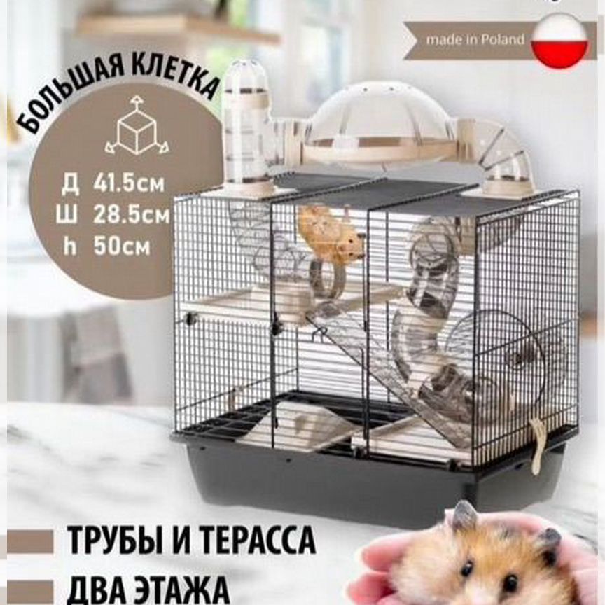 Клетка для грызунов большая