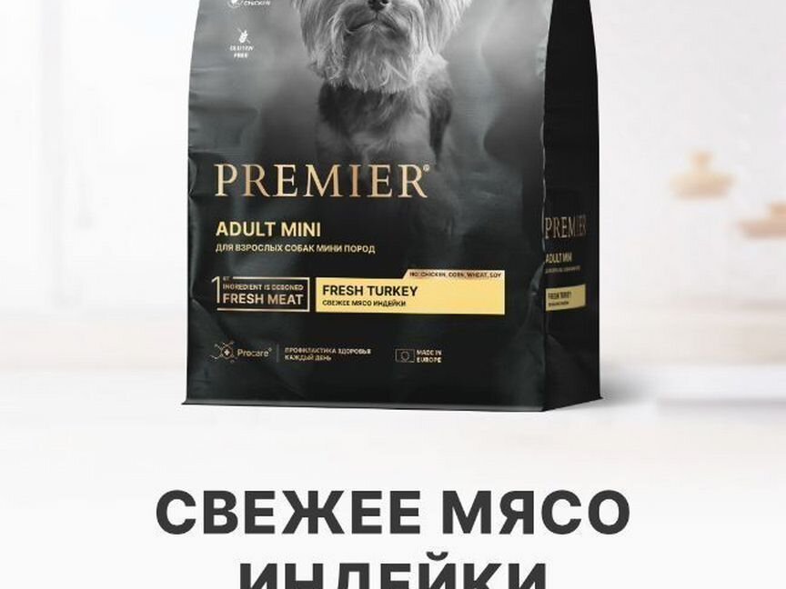 Корм премьер мини индейка для собак