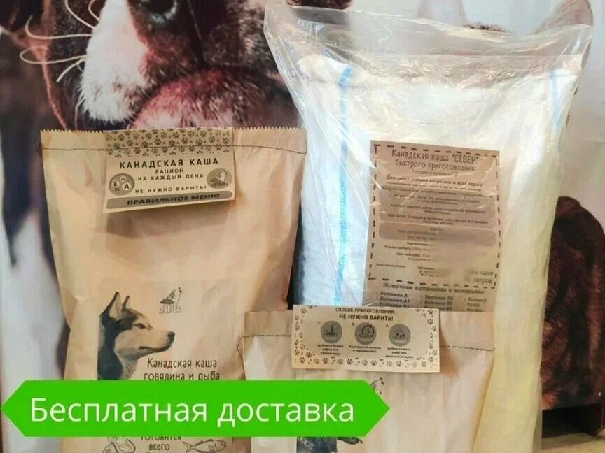 Корм для собак 15кг Премиум Бесплатная доставка