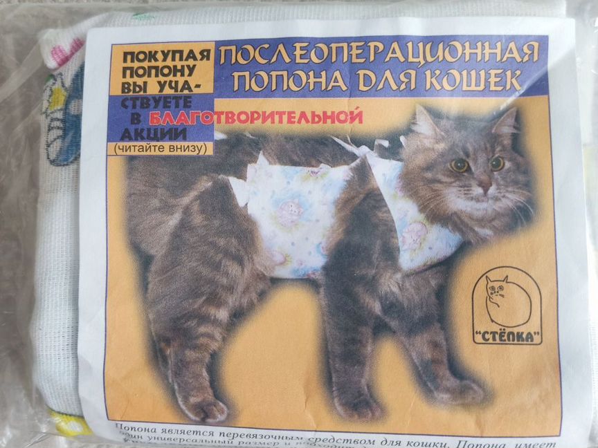 Попона для кошек