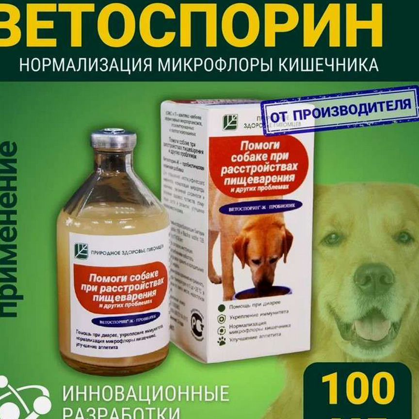 Пробиотик Помоги собаке при расстройствах пищеварения