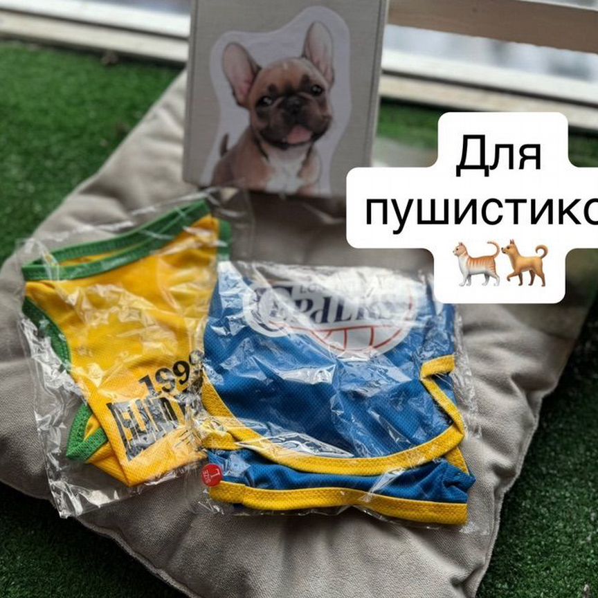 Пакет вещей для животных