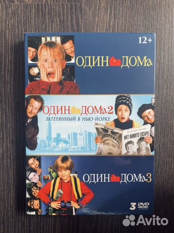 Коллекция Один Дома / DVD - 3 части купить в Орске | Электроника | Авито