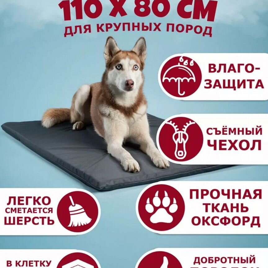 Лежанка для собак крупных пород антивандальная
