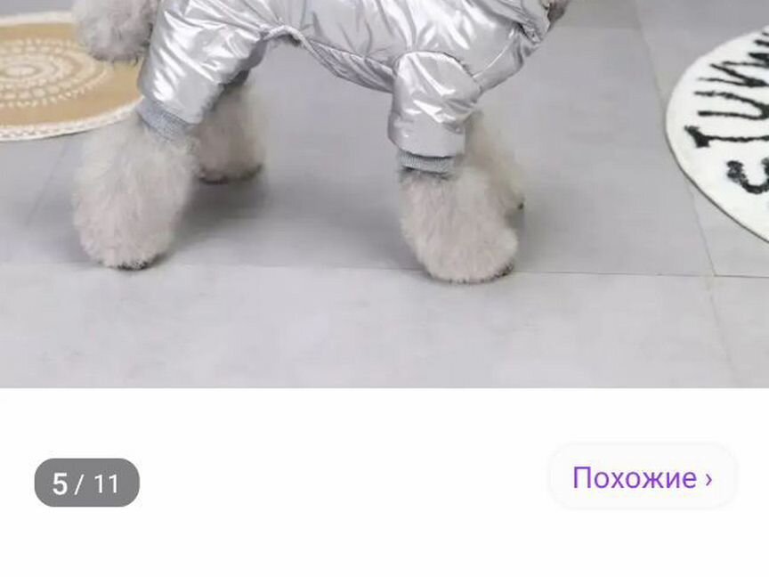 Комбинезон