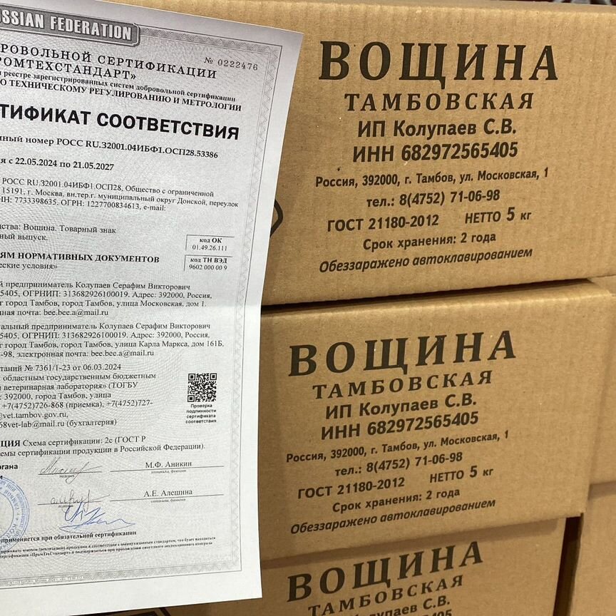 Пчеловодство
