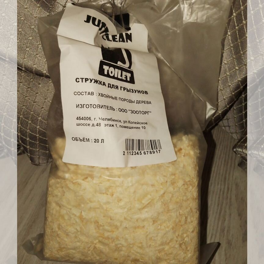 Опилки для грызунов