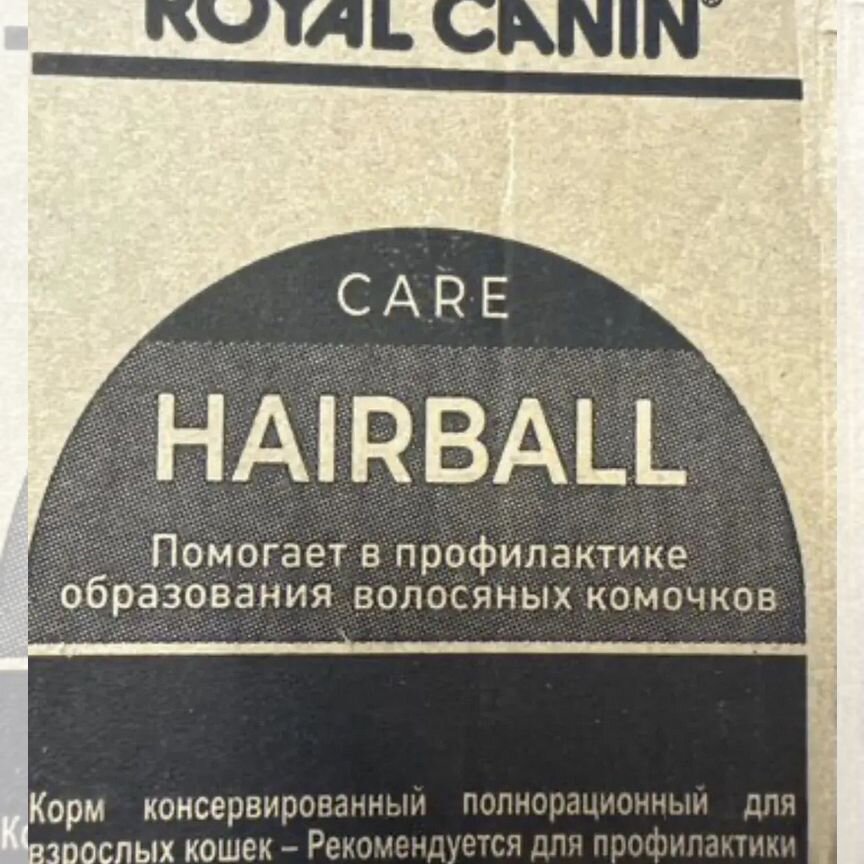 Корм д. кошек влажный Hairball care 85г х 28шт