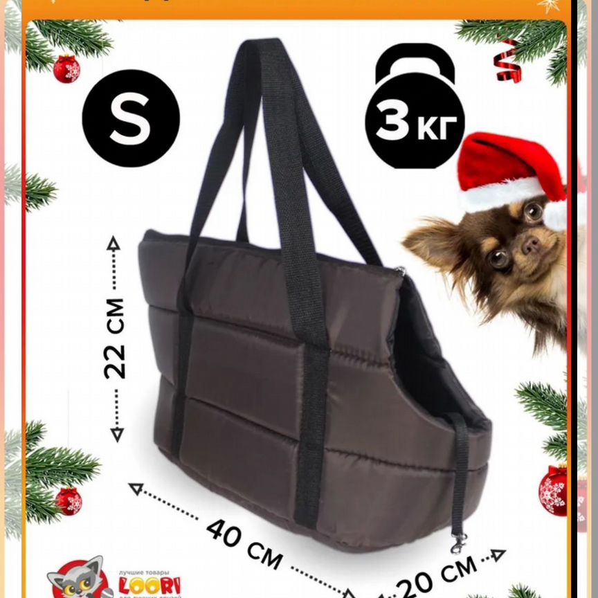 Сумка для животых переноска