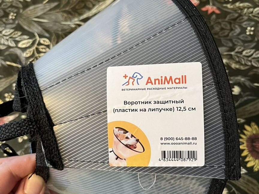 Воротник для животных