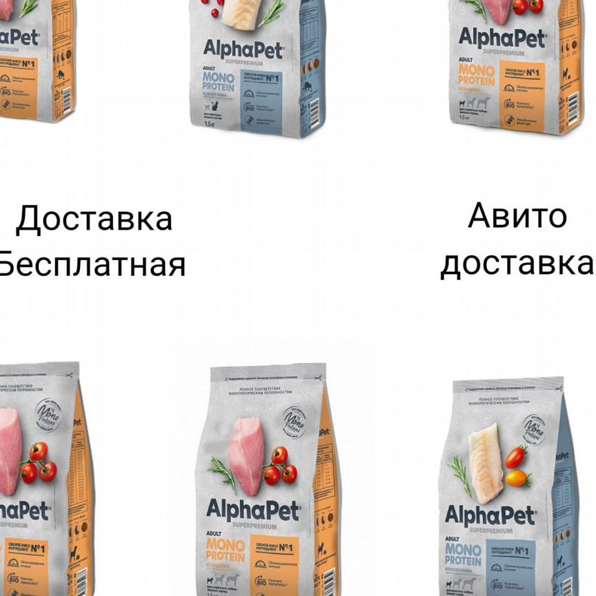 Альфа пет корм монопротеин для собак и кошек