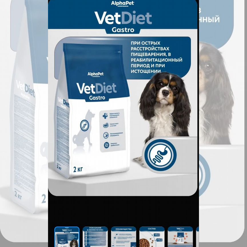 Корм для собак