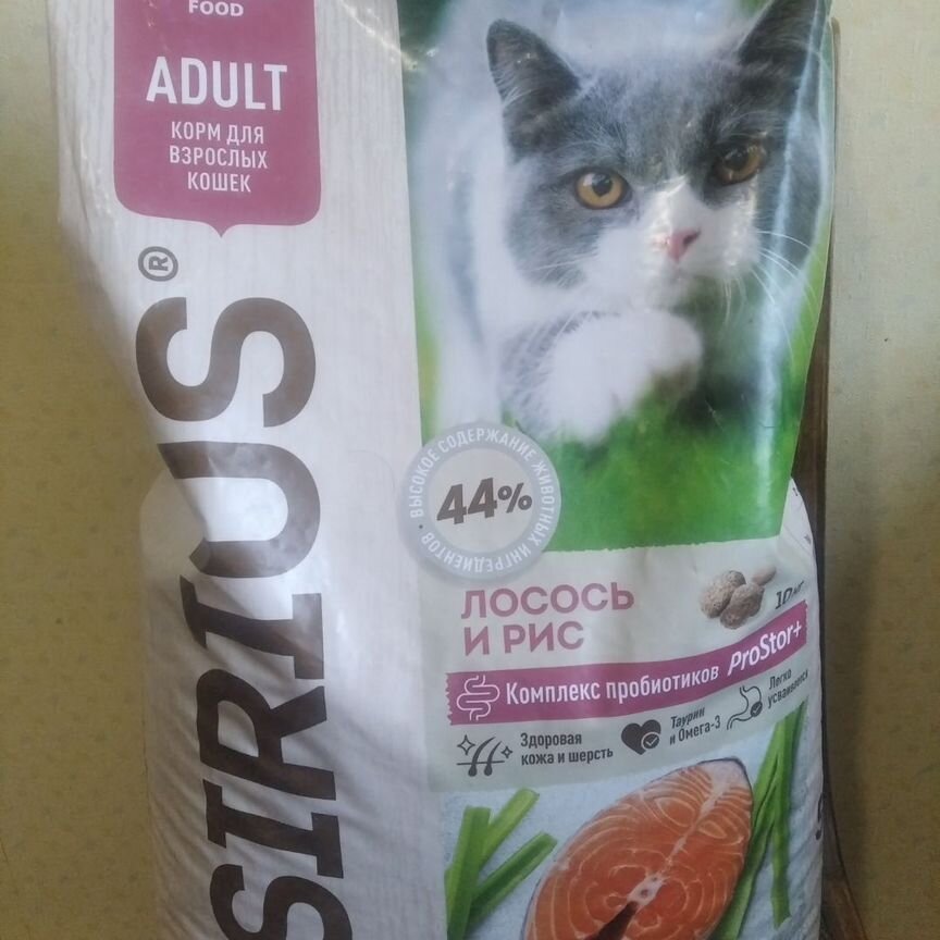 Корм для кошек sirius