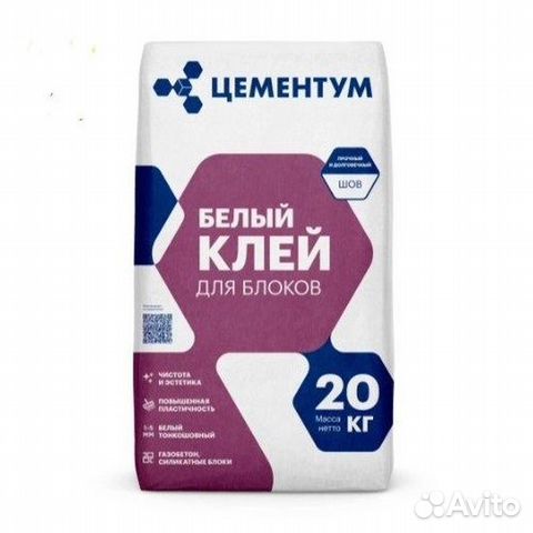 Клей для газобетона Цементум (Холцим) 20 кг купить в Лыткарино | Товары ...