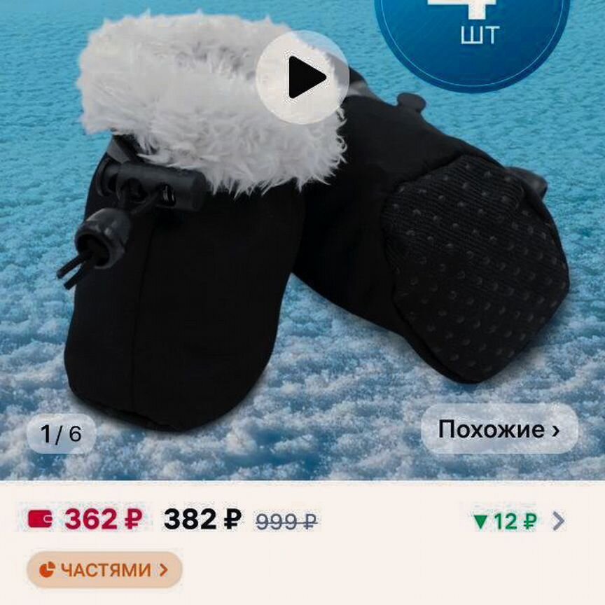 Обувь для маленьких собак