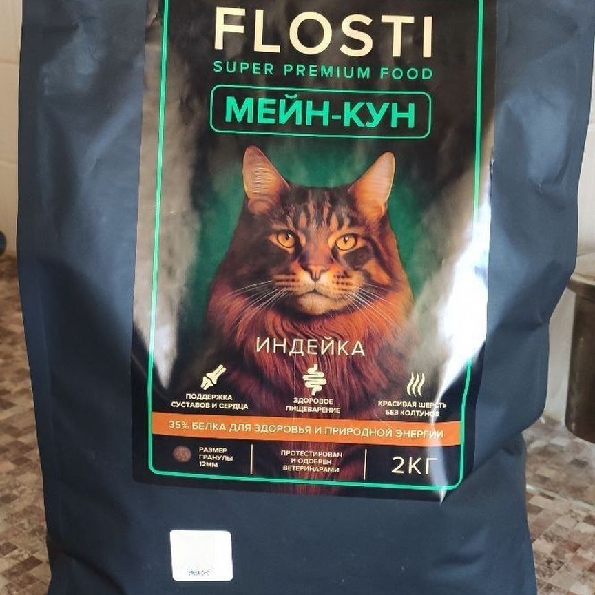 Корм для кошек Flosti. Super premium. Мейн Кун