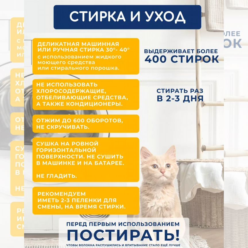 Многоразовые пеленки для собак животных 70х45