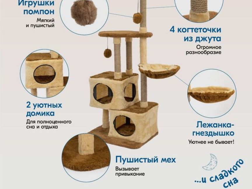 Когтеточка домик для кошек, 3-х уровн., 2 домика