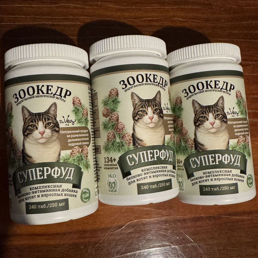 Витамины для кошек суперфуд для иммунитета Зоокедр