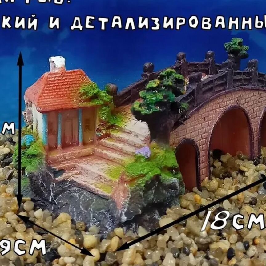 Декор для аквариума