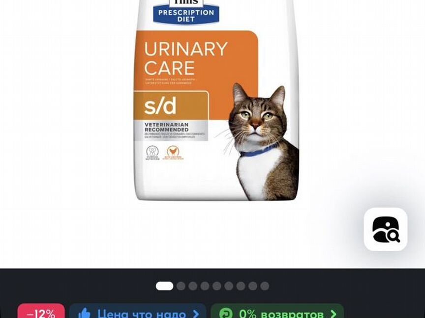 Корм для кошек hills s/d