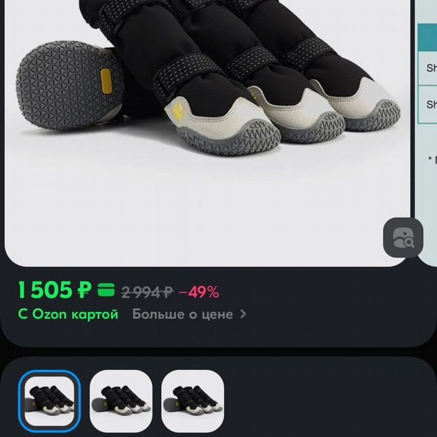 Ботинки утепленные для средних и крупных собак