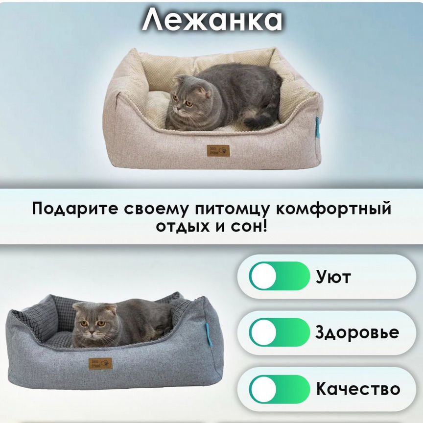 Лежанка 65 на 50, для кошек и собак, новая