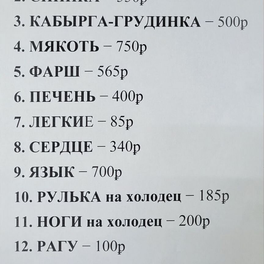 Мясные обрезки для собак