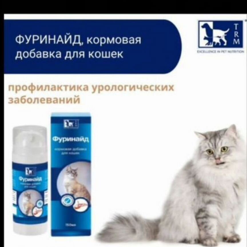 Фуринайд 150мл